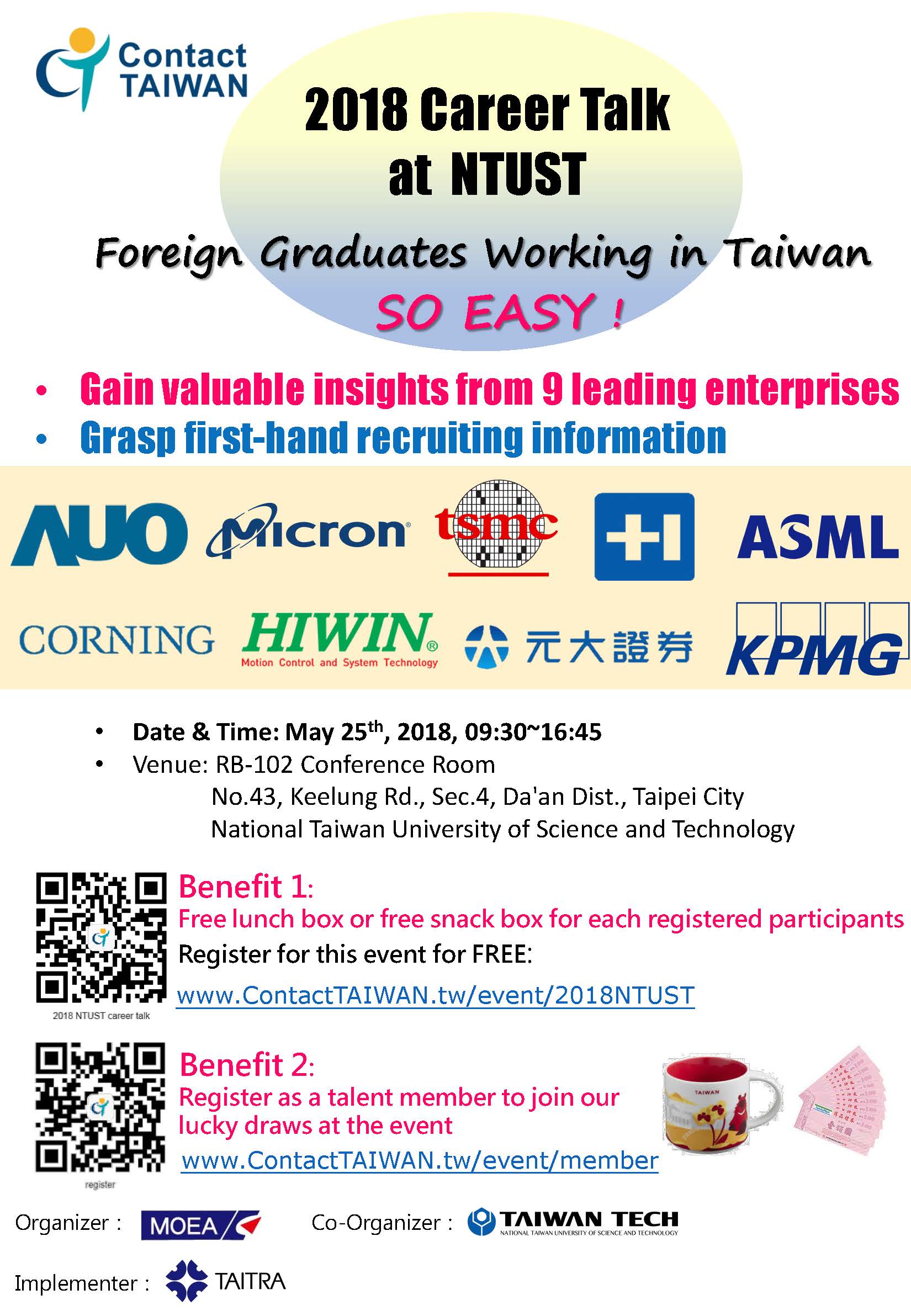 Join 2018 NTUST Line Group!